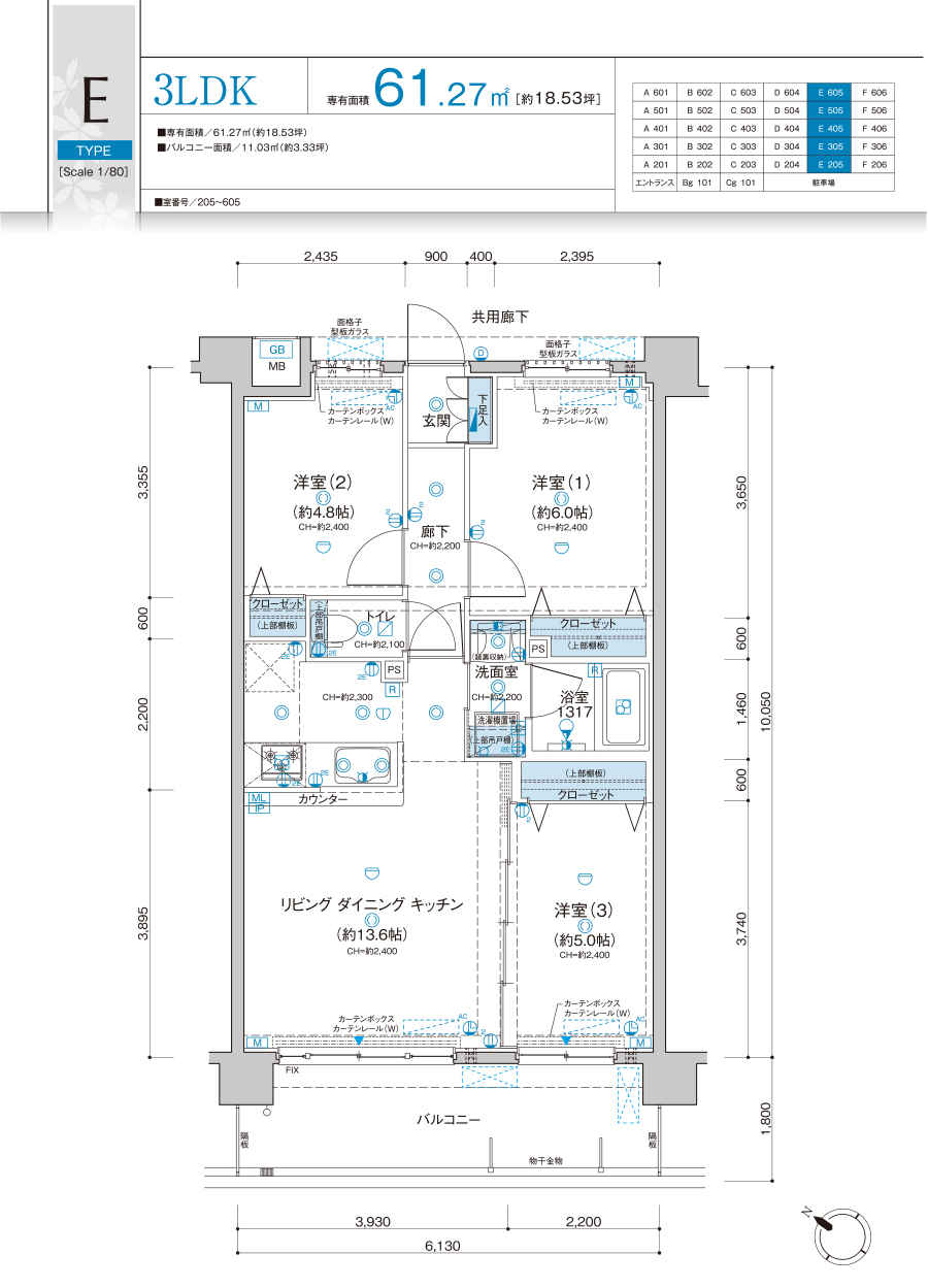 株式会社リグラス ｜Etype｜コンフォルシアつきみ野